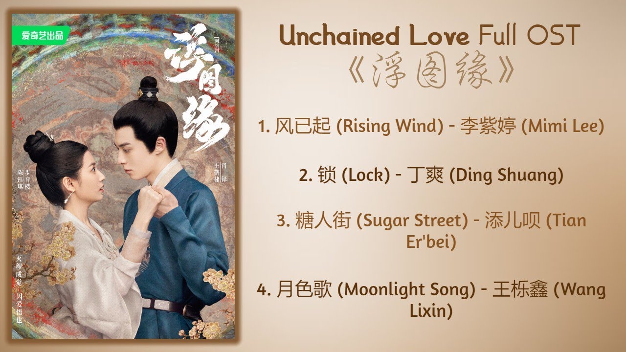 Unchained Love Full OST《浮图缘》歌曲合集 - YouTube