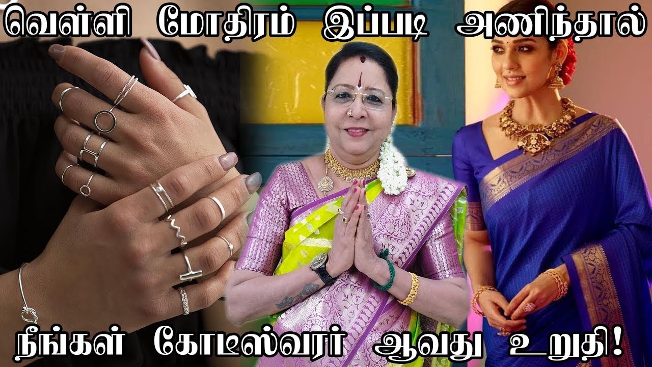 வெள்ளி மோதிரத்தை இந்த விரலில் அணிந்து கொண்டால் நிச்சயம் பணம் சேரும் ...