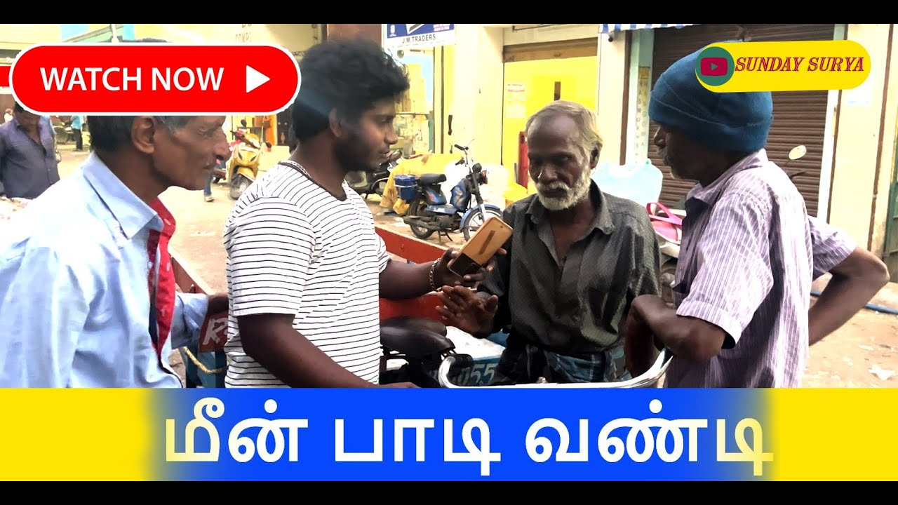 meen badi vandi -sunday surya #sundaysurya #tamil # - YouTube