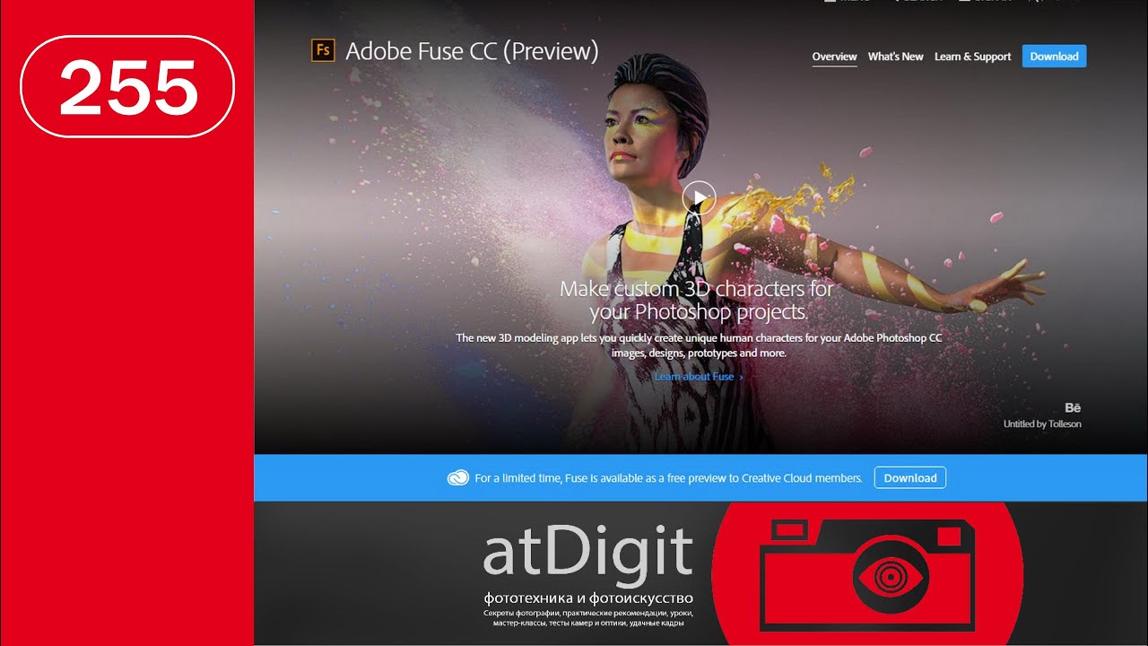 Что нового в Photoshop: 3D-моделирование для чайников (Adobe Fuse CC ...