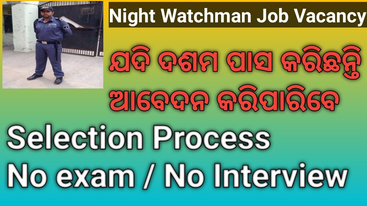 Night Watchman Recruitment, 10th Pass Candidate Apply, DAILY JOB NEWS ...