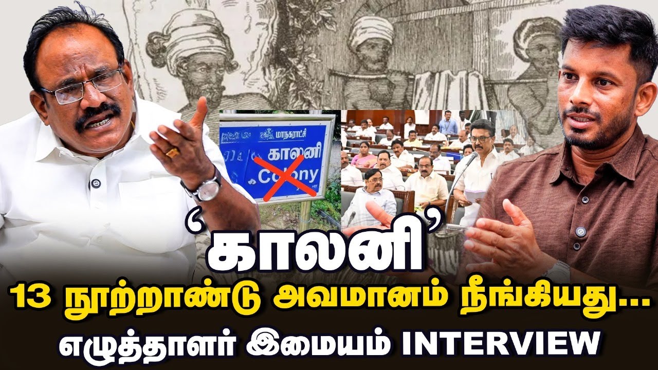 'Dalit எழுத்தாளர்ங்கிற வார்த்தையே என்னை அவமானப்படுத்தத் தான்' - writer ...