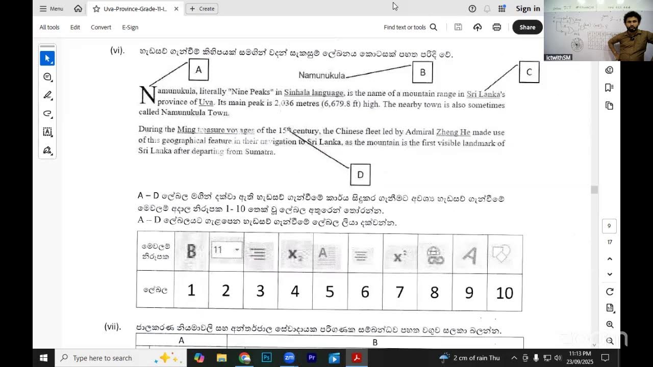 2025 OL ICT 🔴 PAPER CLASS - YouTube