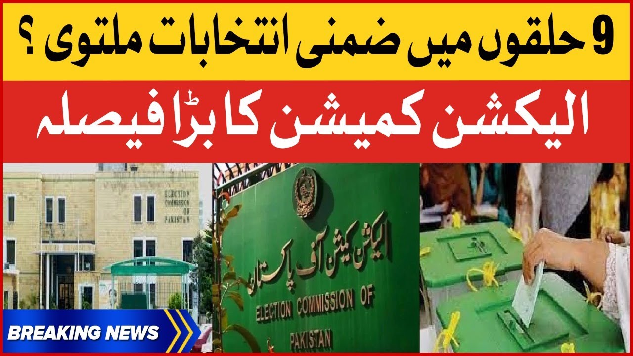 Election Commission Big Decision | By-Elections Postponed in 9 ...