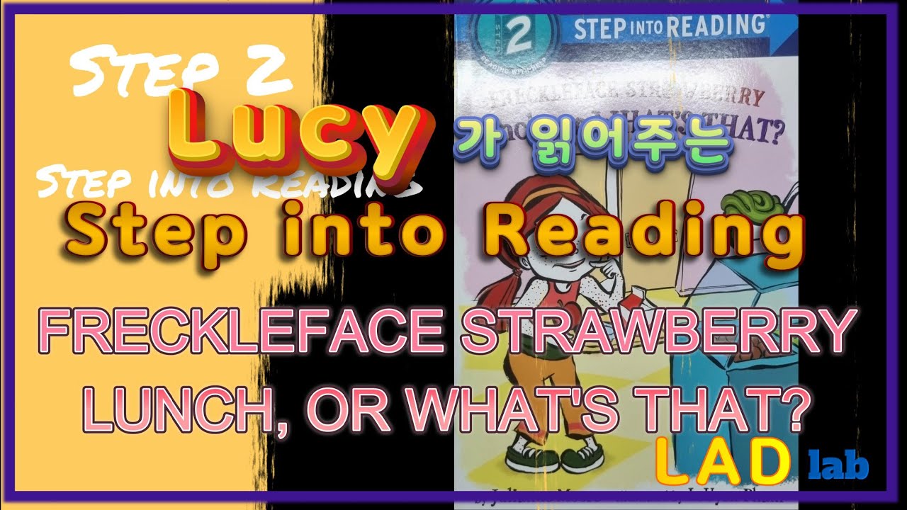 [Lucy's Room] Step into Reading {STEP 2} 루시가 읽어주는 영어책 FRECKLEFACE ...