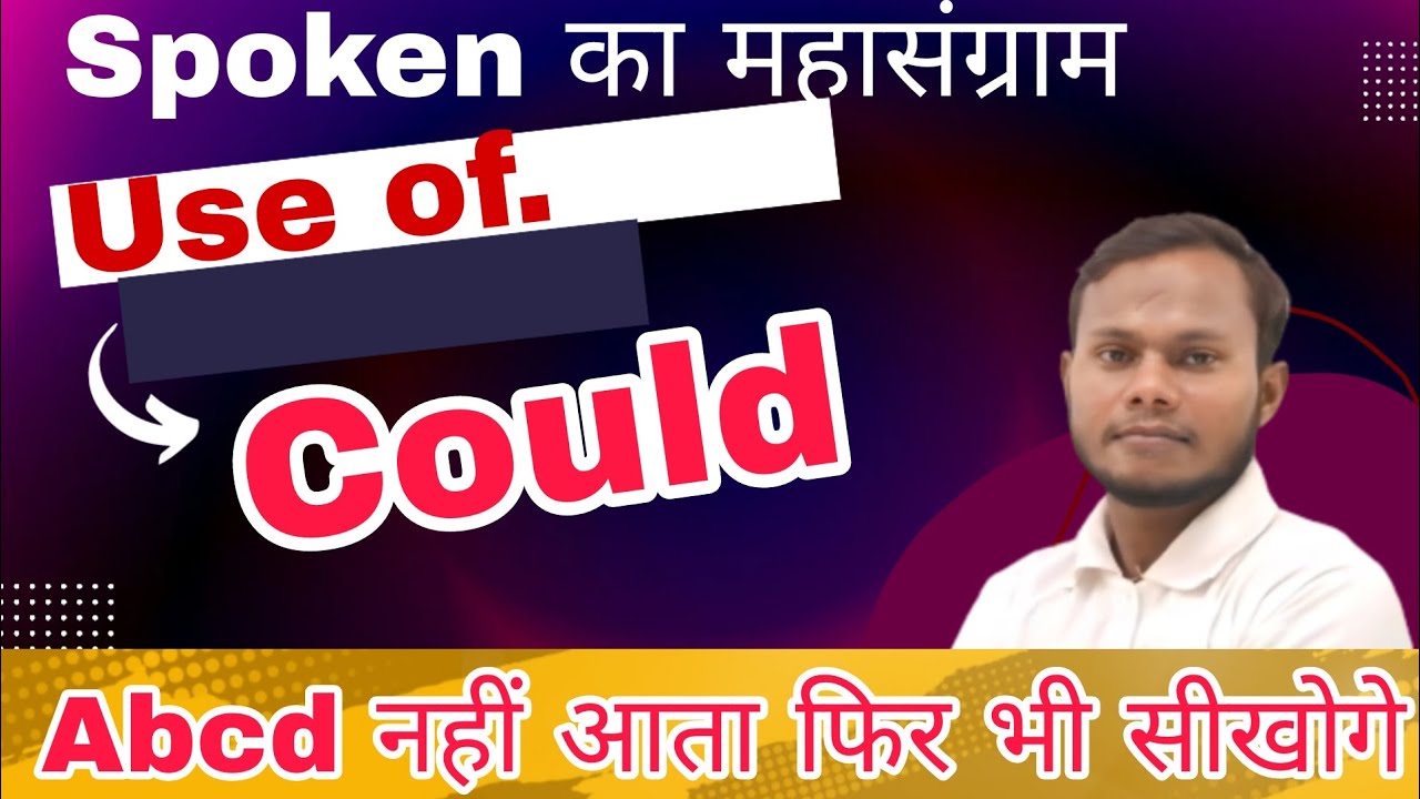 Use of could in English grammar (spoken अब हर एक student सीखेंगे) by ...