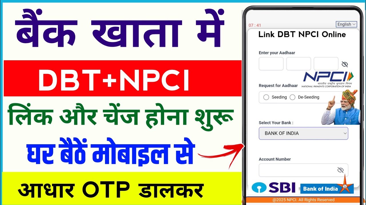 DBT Link Kaise Kare | dbt link online kaise kare | NPCI Link to Bank ...
