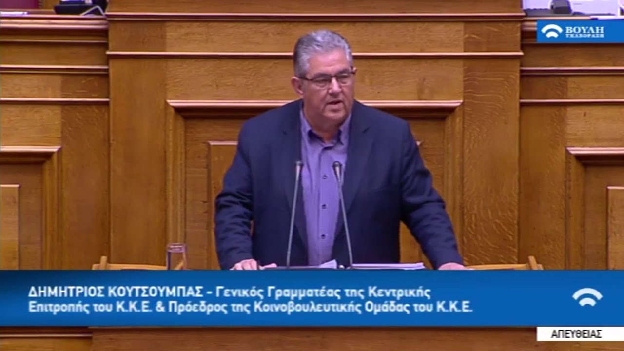 ΟΜΙΛΙΑ ΤΟΥ Δ. ΚΟΥΤΣΟΥΜΠΑ ΣΤΗ ΒΟΥΛΗ ΓΙΑ ΤΟ 4ο ΜΝΗΜΟΝΙΟ - YouTube
