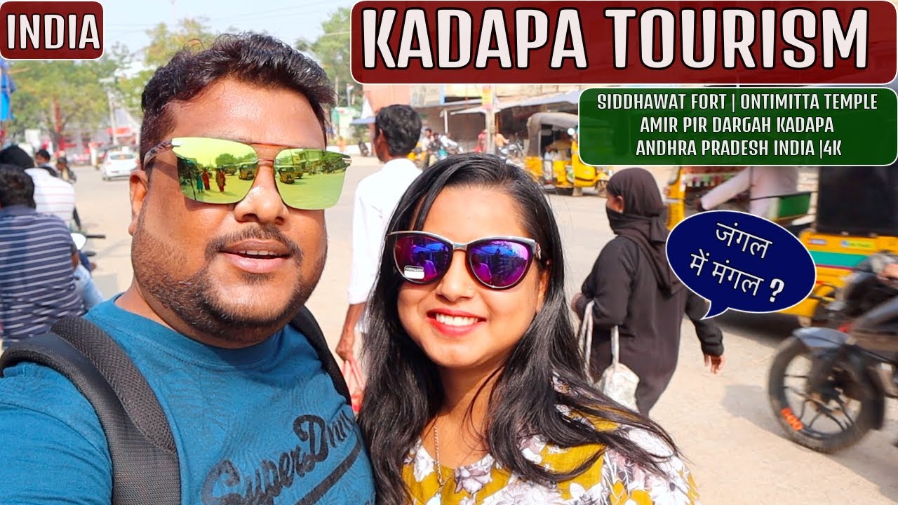 KADAPA TOURISM |SIDDAVATAM FORT|VONTIMITA TEMPLE |AMEEN PIR DARGGAH ...