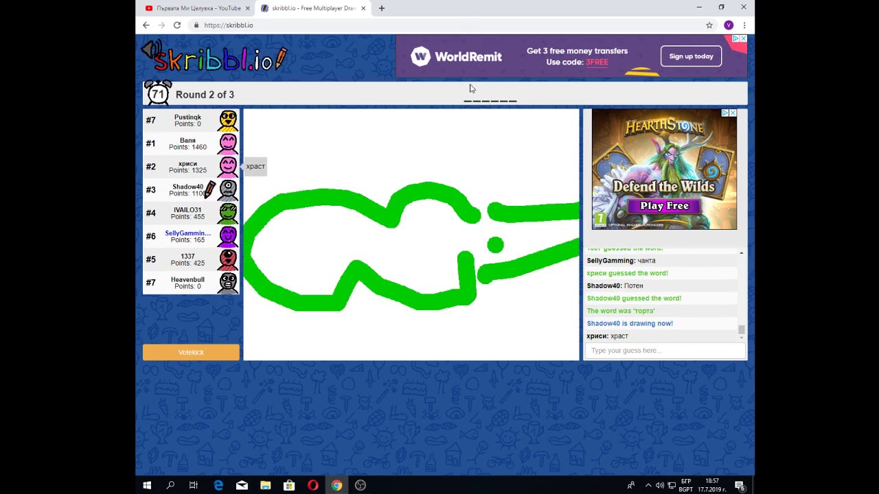 Skribbal.io - YouTube