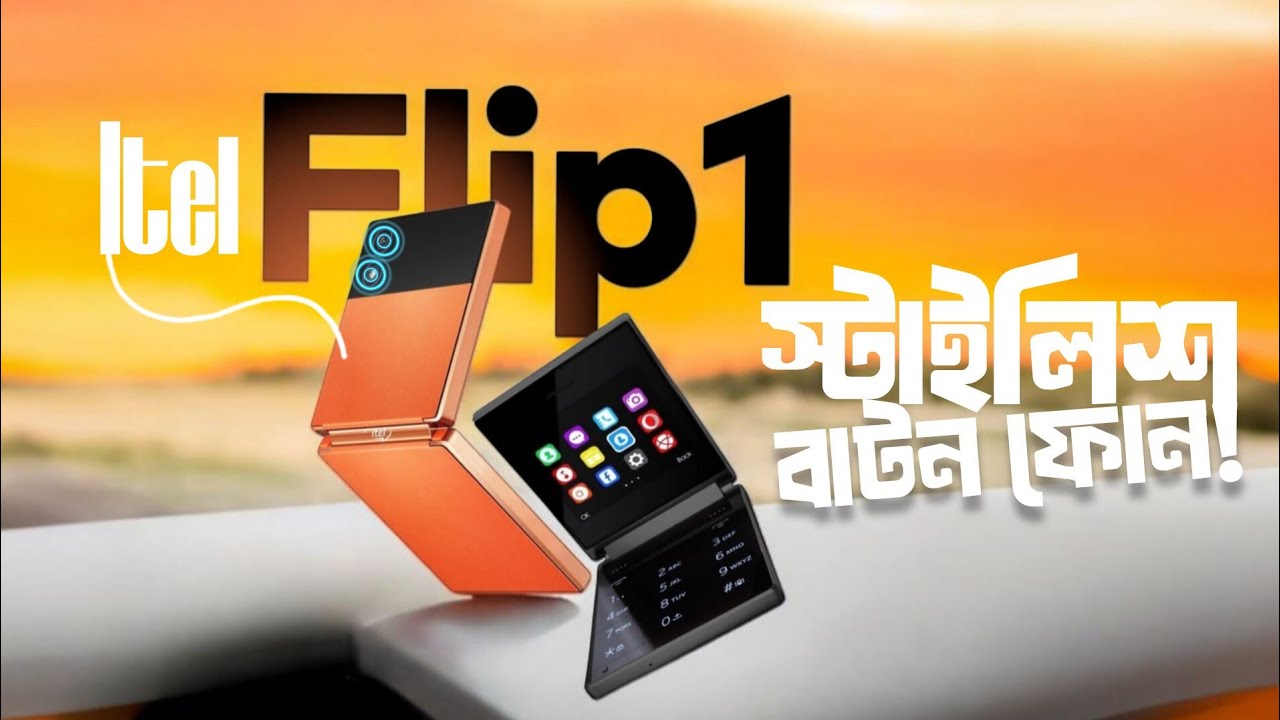Itel Flip 1 - The most stylish Flip Phone Ever! #itel #flipphone # ...