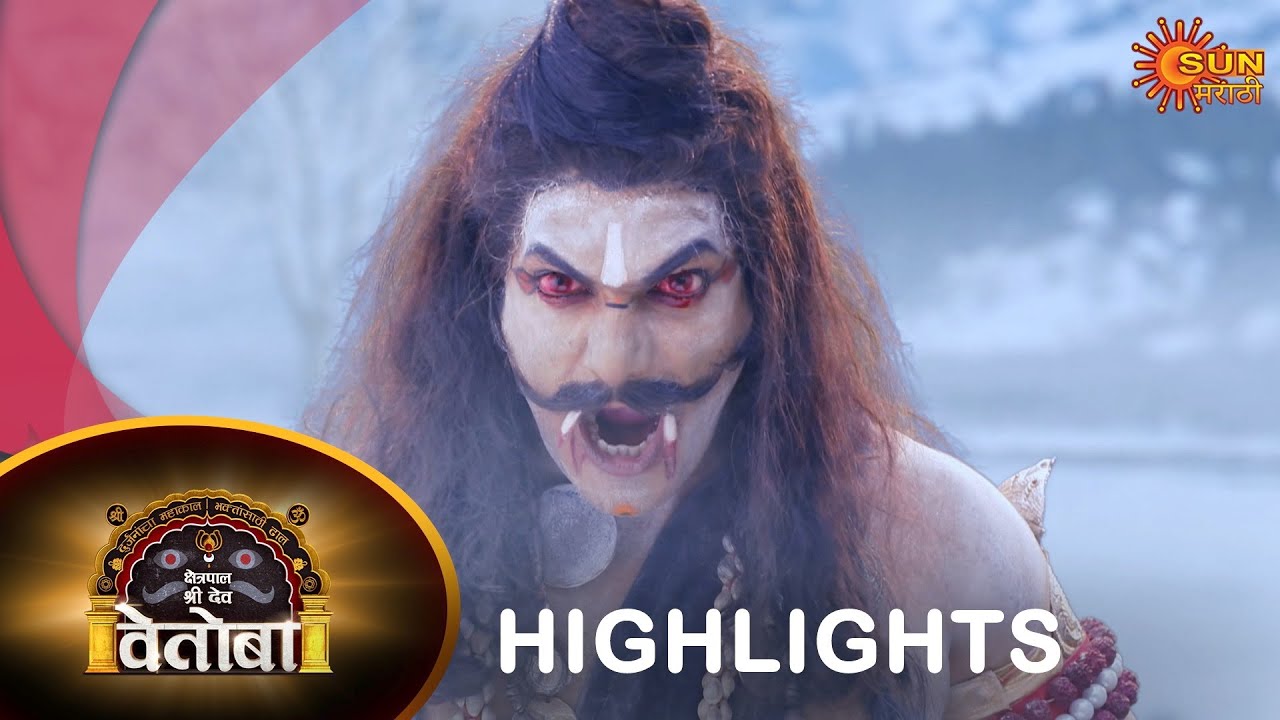 Kshetrapal Shree Dev Vetoba - Highlights |07 Dec 2023 | Full Ep FREE on ...
