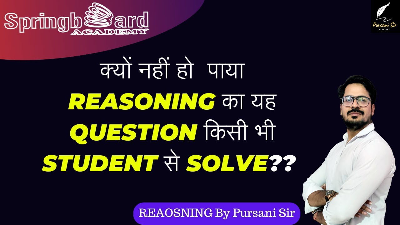 क्‍यों नहीं हो पाया Reasoning का यह Question किसी भी Springboard Student से Solve?? Pursani Sir ...