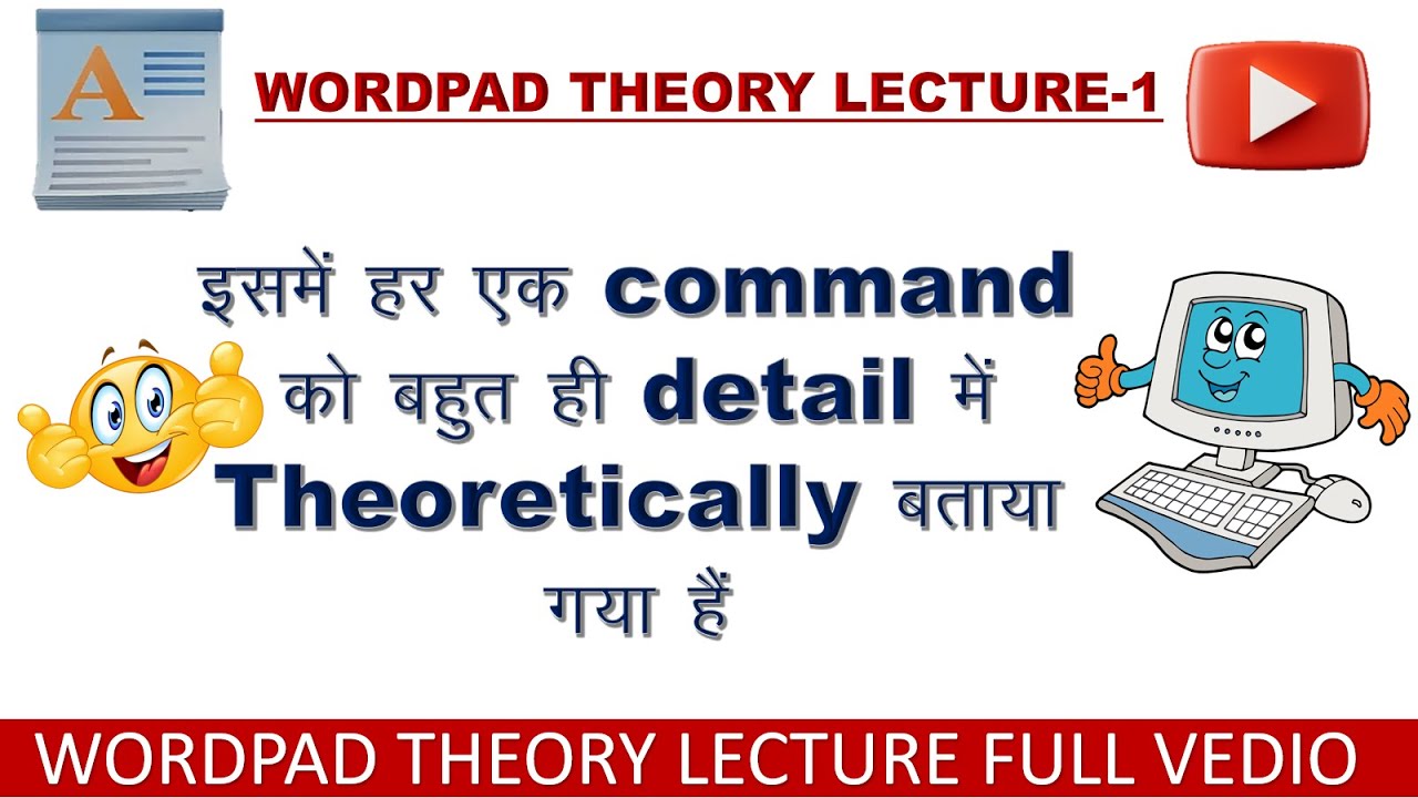 Wordpad Theory Lecture Class1 Youtube 3765