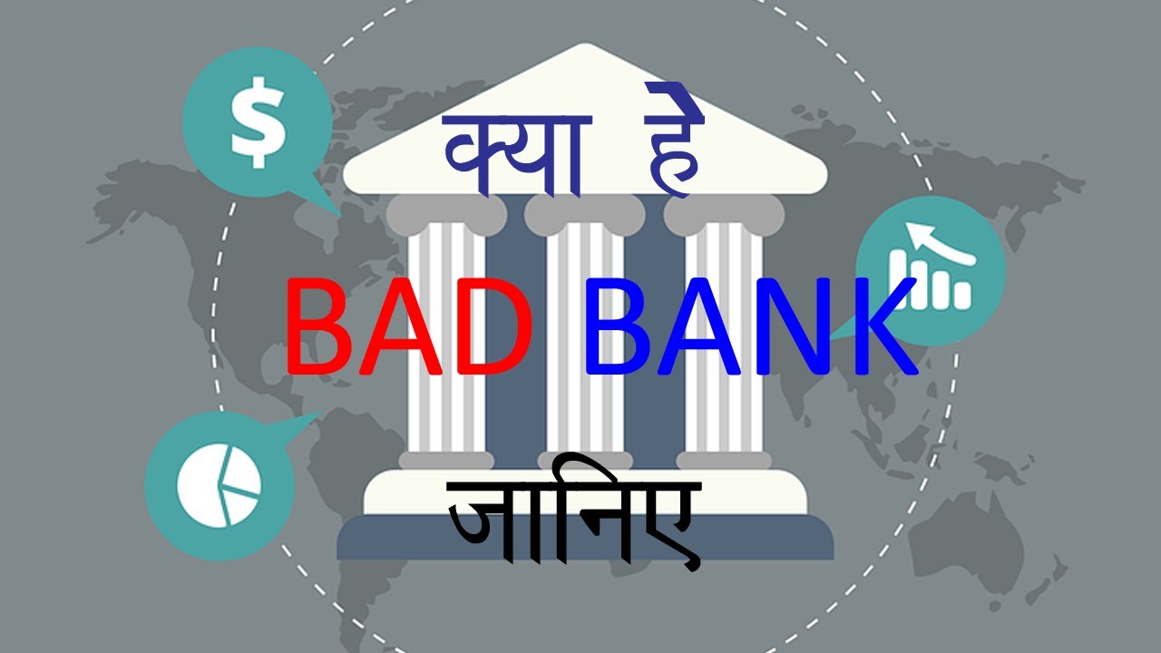 What is Bad Bank? || by Knowledge Matrix - YouTube