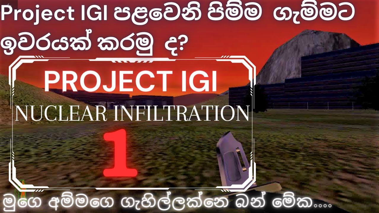How to complete Project IGI first mission Trainyard mission in sinhala ...