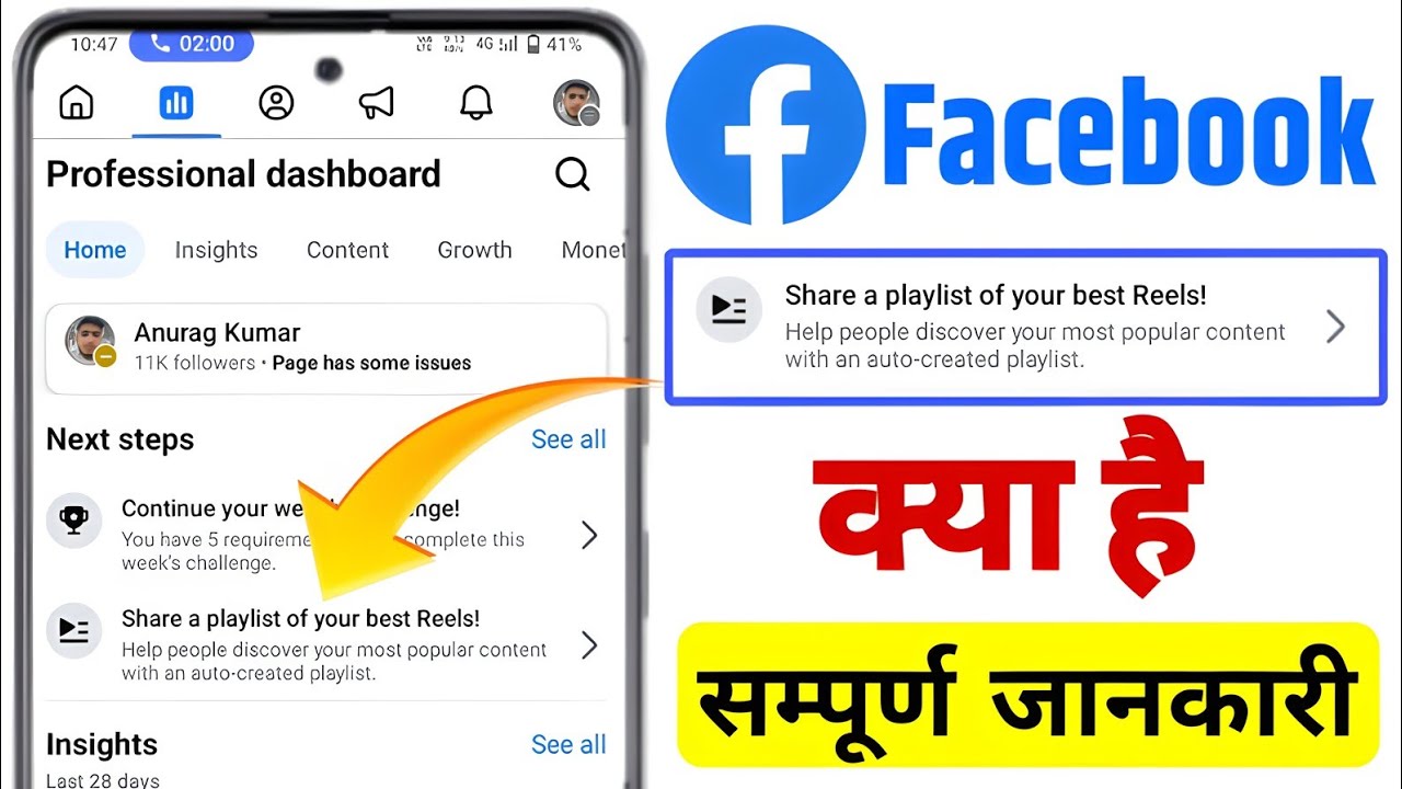 Share a playlist of your best Reels | Facebook Share a playlist of your ...