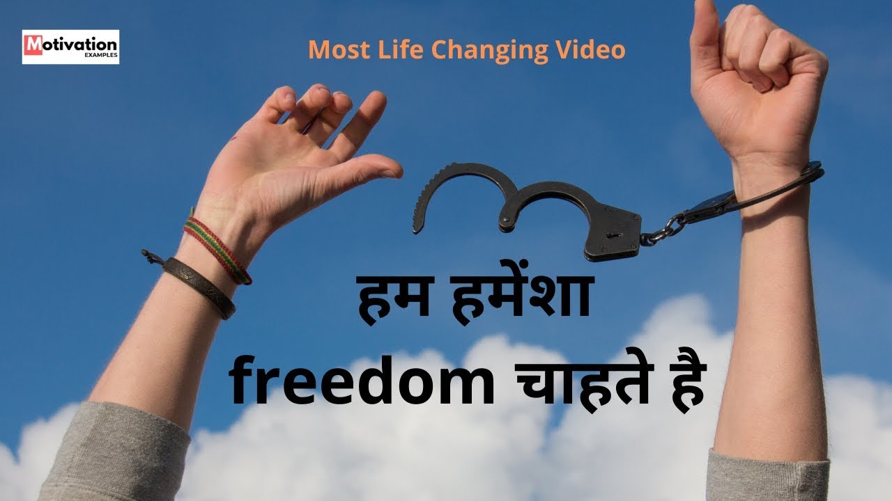 we always want freedom most life changing video - YouTube