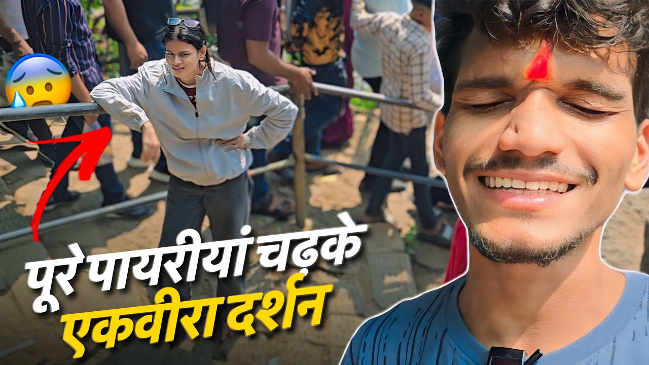 DAKU ji ke sath EKVEERA darshan | Niche se upar tak PAYI PRAVAS | Vlog No. 47 - YouTube
