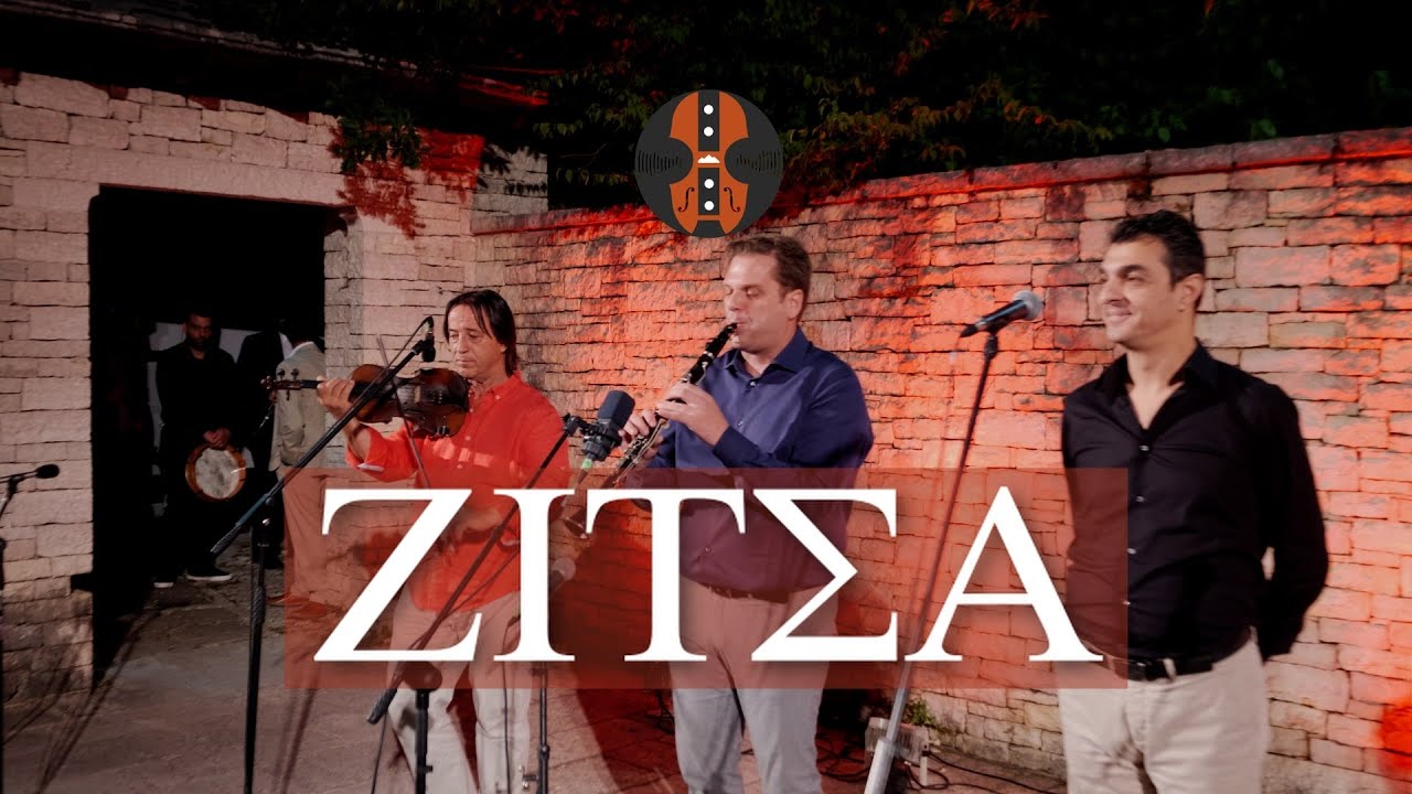 12 - Ζίτσα, Συναυλία ΔΙΚΗΜ, Μονοδένδρι-Ζαγόρι, Αύγουστος 2022 - YouTube