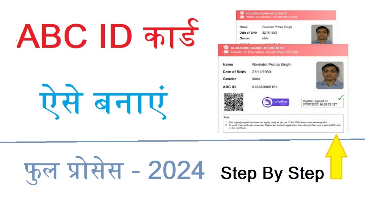 ABC ID Kaise Banay I how to create abc id card 2024 I Academic Card ...