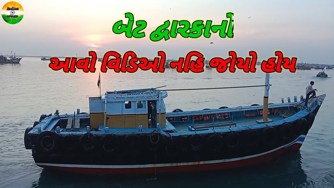 traveling video/okha to bet dwaara/bet dwaara video/vlogs video/Indian ...