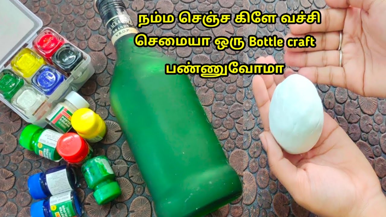 Home made clay bottle craft /செமையா இருக்குங்க க்ளே கண்டிப்பா நீங்களும் ...