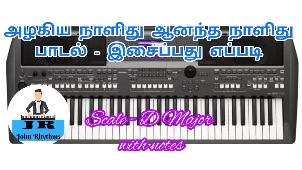 அழகிய நாளிது ஆனந்த நாளிது || வருகை பாடல் - இசைப்பது எப்படி || Keyboard ...