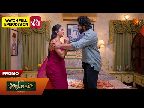 Moondru Mudichu - Special Promo | 01 Sep 2026 | Tamil Serial | Sun TV