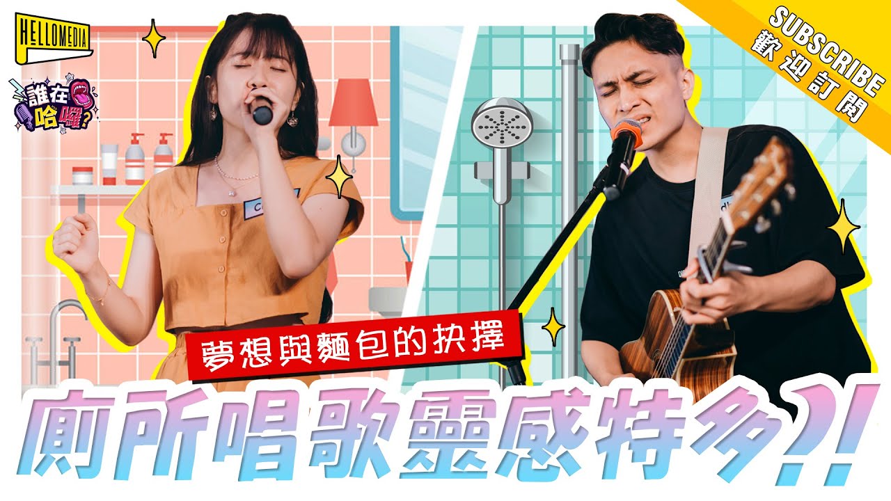 音樂這條路!【2/3完整版】| 20210806｜Who’s Hello《誰在哈囉》 #madison #firdaus #diorlying ...
