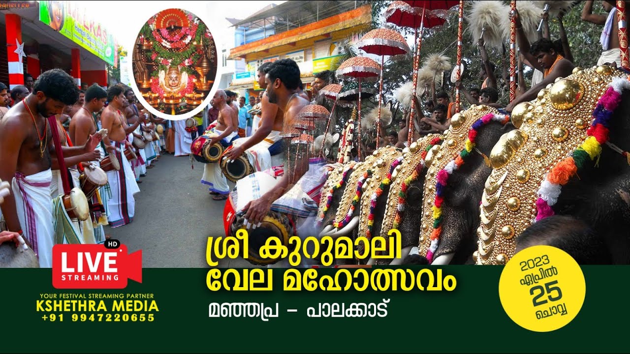 🔴LIVE Kurumali Vela Maholsavam 2023 , Mannapra, Palakkad. KSHETHRA ...