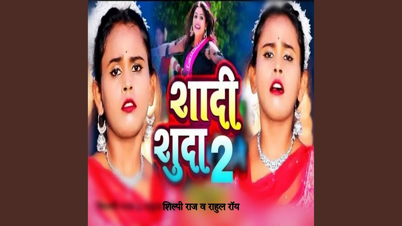Shadi Shuda 2 - YouTube Music