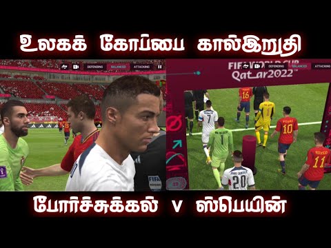 Fifa World Cup mobile gameplay Tamil | Fifa gameplay Tamil | Tamil ...