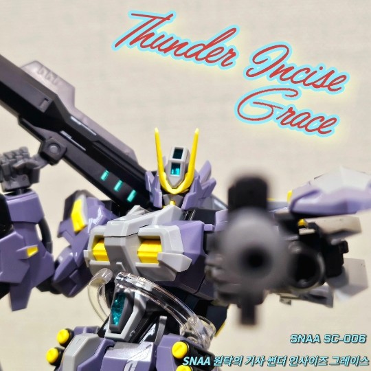 SNAA Thunder Incise Grace SC-006 원탁의 기사단 시리즈 첫번째 썬더 인사이즈 그레이스 꼭 사야된다고 봄 ...