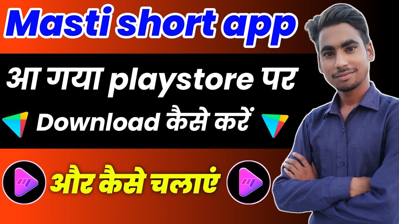 masti app kaise download karen। How to download masti app। mastii india ...