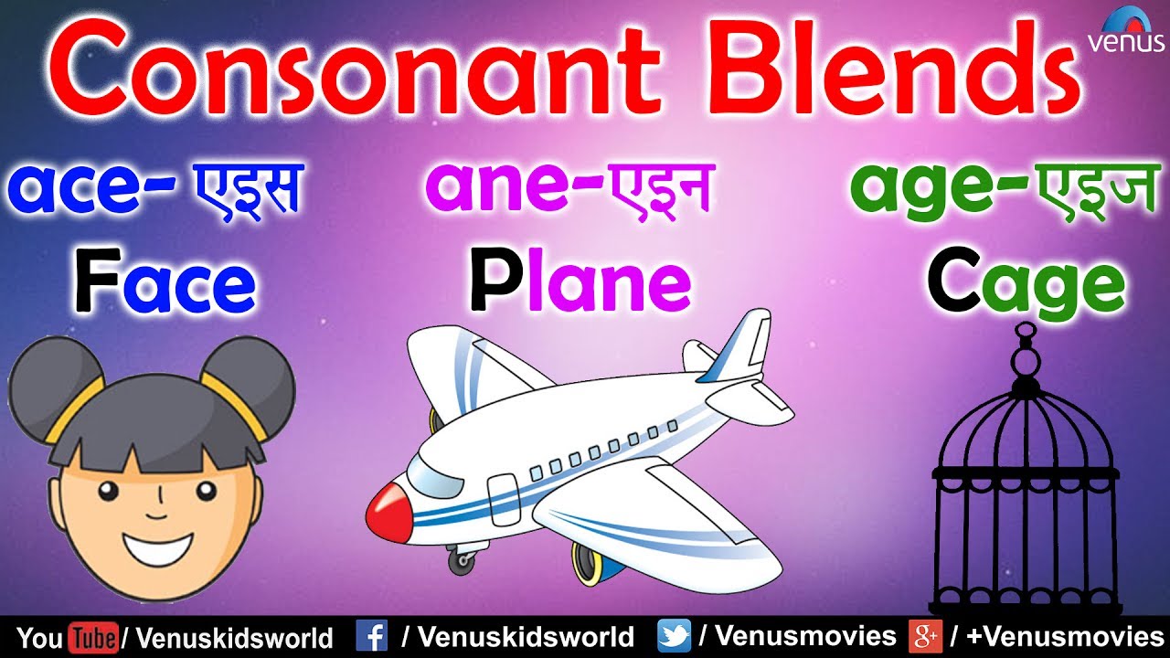 Learn English ~ Consonant Blends - ace, ane, age | English Grammar For ...