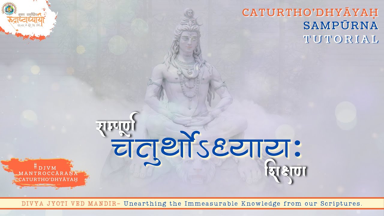 Rudri Path | Adhyay-4 | Tutorial | Chapter-4 | Shukl Yajurvediya Rudra ...