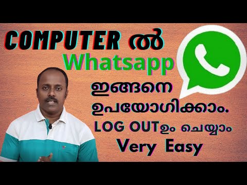 How to use whatsapp in computer Malayalam || WhatsApp in laptop || WhatsApp in Desktop pc Malayalam