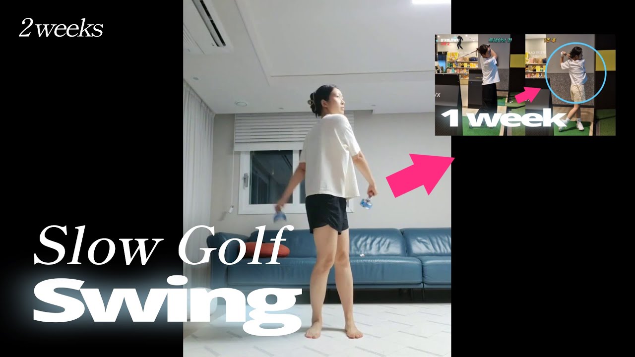 슬로우 모션 비교를 통한 백스윙 임팩트 피니쉬 비교 And 트레이닝 방법 이세연 참가자 2주차 ⛳ 핑거벨챌린지 시즌2