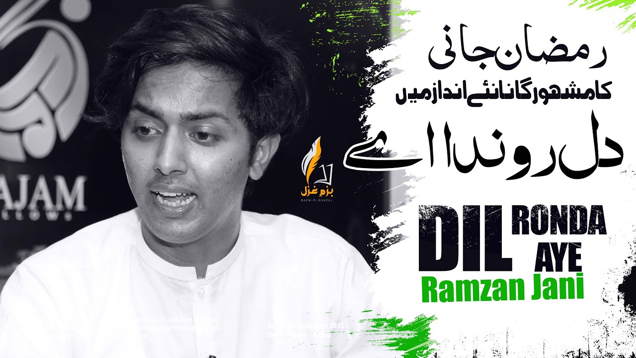 Dil Ronda Hai | Singer Ramzan Jani | New Song 2024 | Kithy Dor Samndro ...