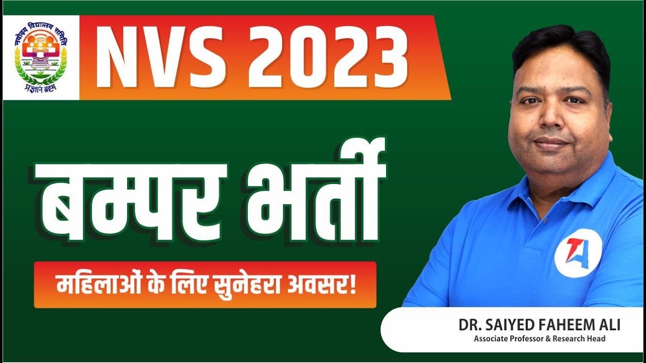 NVS VACANCY 2023 I NVS NOTIFICATION I NVS EXAM DATE 2023 I NVS ...