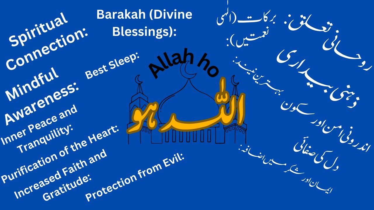 💕"Allah ho:Spiritual Connection,Mindful Awareness,Inner Peace and ,best ...