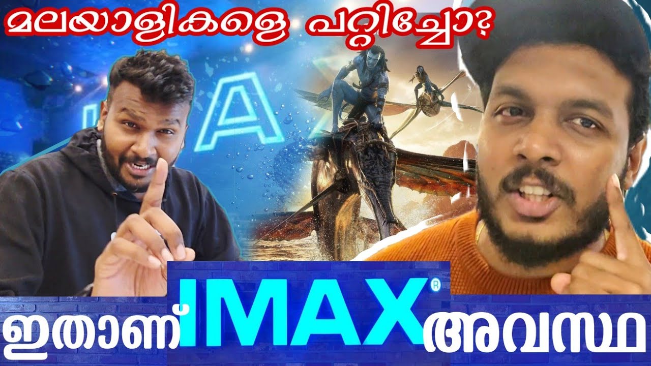 Kerala's First Imax Experience 😪 | Ft Karthik Surya | Maheen Machan ...
