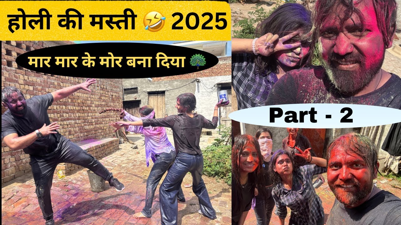 होली की मस्ती 🤣2025 Part-2 | MDU Rohtak Holi Festival 2025 | Rohtak ...