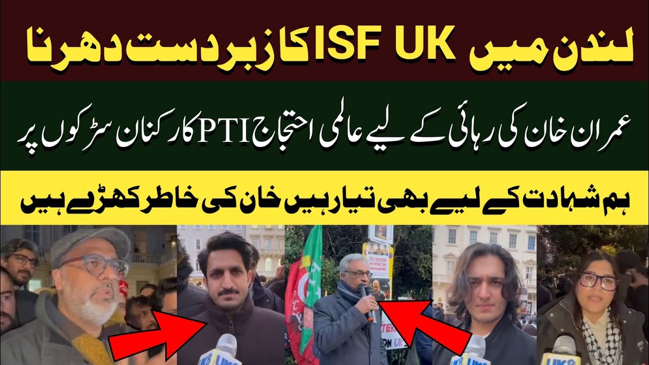 لندن میں ISF UK کا زبردست دھرنا | عمران خان کی رہائی کے لیے عالمی ...