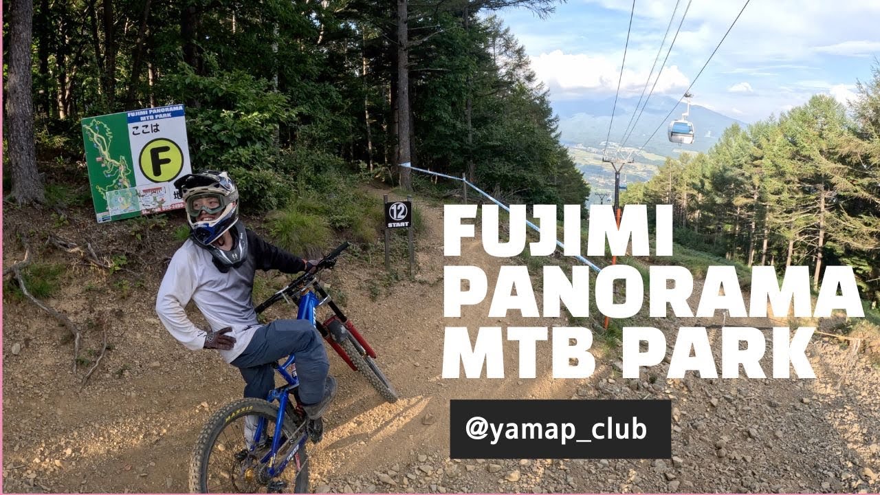 23.09.03 FUJIMI MTB PARK 4일차 일본 로컬 #富士見パノラマ #fujimipanorama # ...