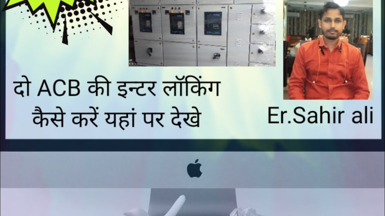 ACB interlocking,ACB ko interlocking kaise kare,how to interlocking two ACB. - YouTube