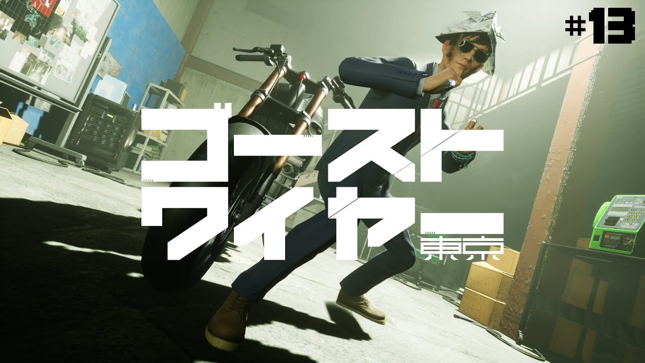 [Ghostwire Tokyo] To Tokyo Tower - YouTube