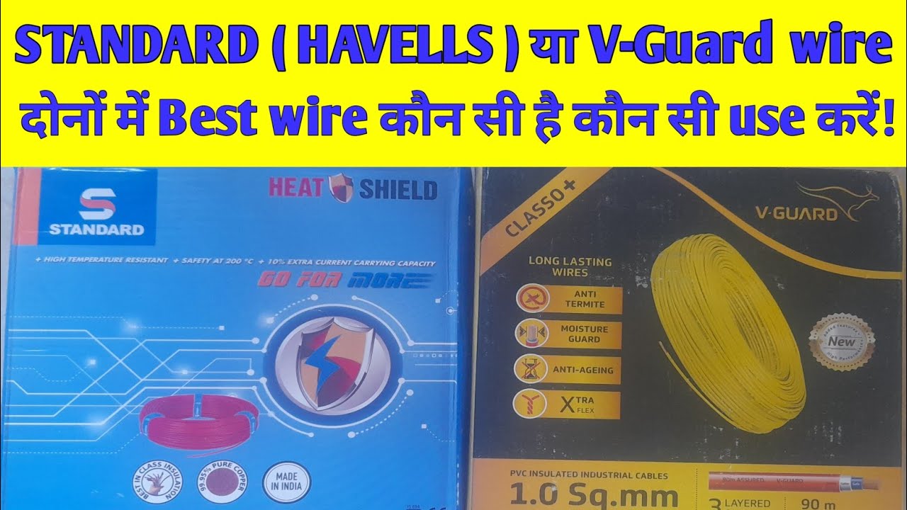 STANDARD ( HAVELLS ) या V-Guard दोनों wire में कौन सी Best wire है ...