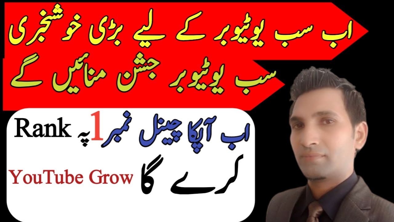 Sab ka channel viral hongy abhi | views kaise badhaye 2023 | how to ...